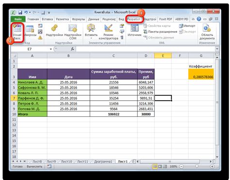 Как в Excel отключить формулы