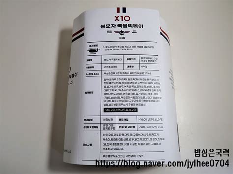 초간단 분모자 국물떡볶이