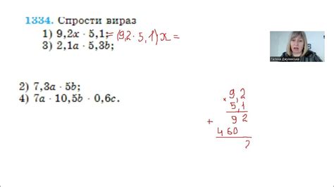 Переставна і сполучна властивості множення спрощення виразу № 1334 за підручником Істер