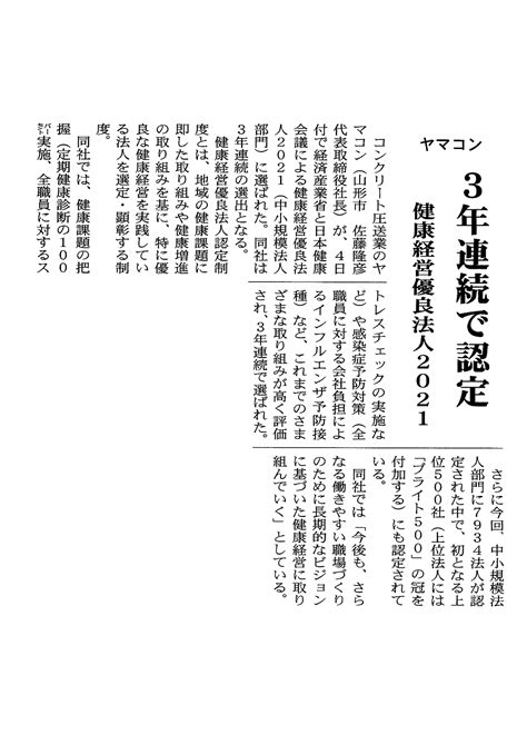 yamacon jp topics r3 3 11 e5 bb ba e8 a8 ad e6 96 b0 e8 81