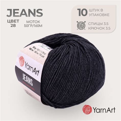 ЯрнАрт Джинс 28 - номер цвета, 10 мотков ( YarnArt Jeans ) - купить с ...