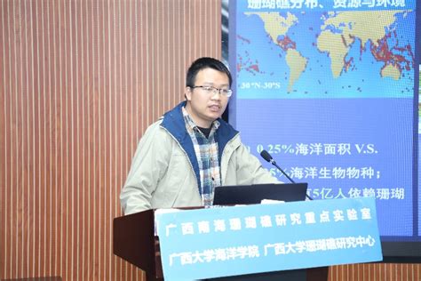 三沙市海洋和渔业局副局长张丞杰一行莅临我院调研交流 广西大学海洋学院