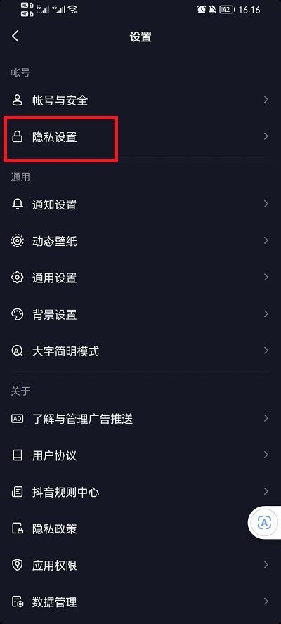 抖音怎么隐藏收藏歌单 抖音隐藏收藏歌单的步骤介绍 图文 游戏窝