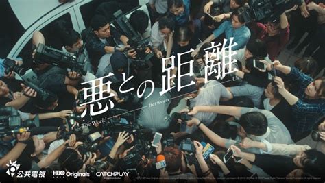 《與惡》日文版播出了！「劇名完美不改名」預告一刀未剪 Ettoday星光雲 Ettoday新聞雲