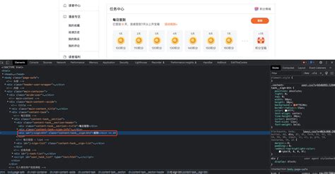 Python实战 Undetectedchromedriver模拟浏览器实现漫客栈自动签到轻松赚积分undetecteddriver的