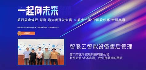单小二售后云参加2023金蝶集团生态伙伴大会 知乎