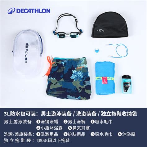 Decathlon swimming storage bag wash bag dry and wet separation swimming ...