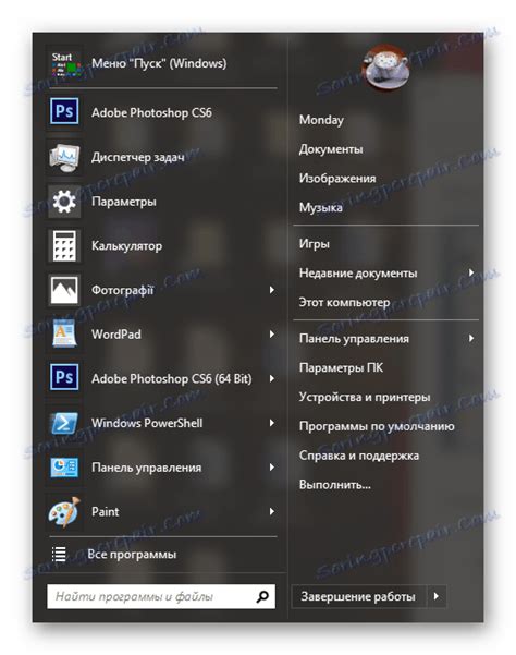 Как да промените менюто Старт в Windows 10