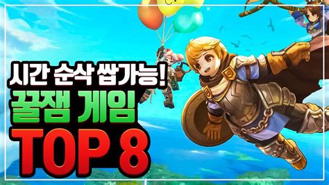시간 순삭에 딱 좋은 꿀잼 모바일게임 Top 8 모바일게임 추천 Youtube