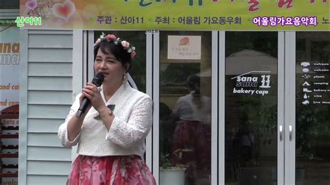 어울림가요음악회 시낭송 장윤숙 사랑은생명의원천 별내면점 산아11 문학신문 노벨타임즈 노들공연기획사 선데이korea