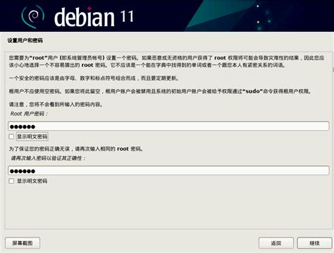 在 Virtualbox 中安装 Debian 虚拟机virtualbox安装debian Csdn博客