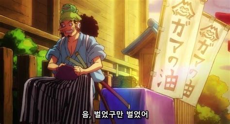 스포 원피스 우솝 인성 수준  Mlbpark