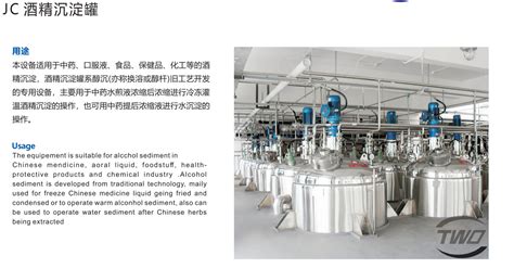 厂家直供 不锈钢醇沉罐 酒精沉淀罐 中药悬浮上清液分离沉降罐 阿里巴巴