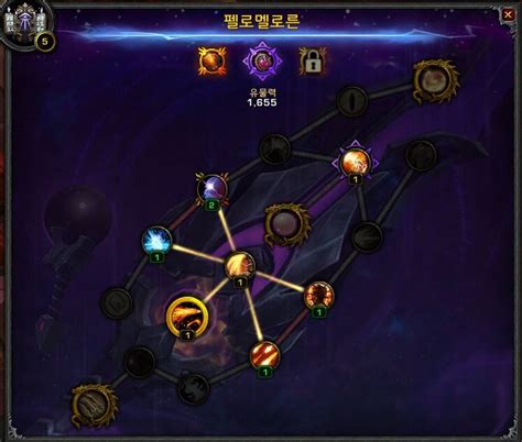 월드 오브 워크래프트 인벤 유물무기 특성 활성화 질문 와우 인벤 확장팩 통합 전장 게시판