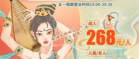 五一方特自驾票丨268元 成人208元 老人儿童华服潮玩节更有夜场烟花秀 end 优惠票 微信