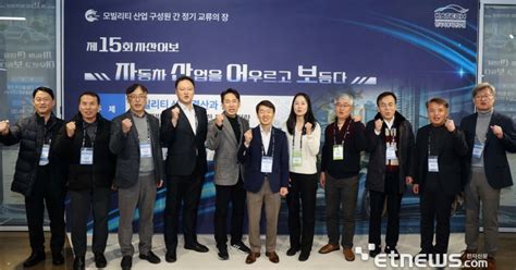모빌리티 현재와 미래를 보다 한자연 제15회 자산어보 개최