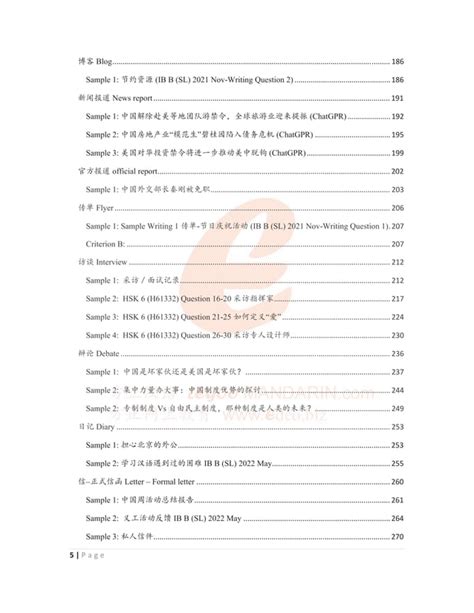 Ib Chinese B Sl Writing Skills And Exemplary Essays Ib中文考试写作技巧与范文指南 Pdf