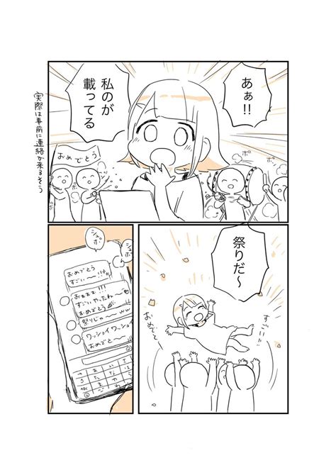「平日の朝にちょっと早く起きた娘からの無茶振りに応えたお話 」ミワカモの漫画
