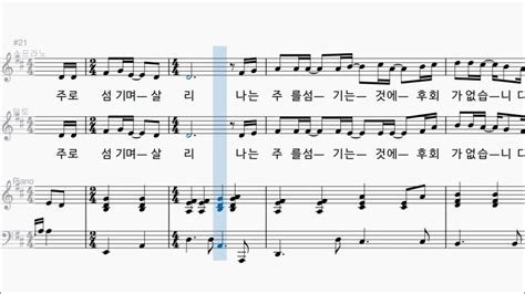 나는 주를 섬기는 것에 후회가 없습니다 손경민 여성합창 소프라노 Youtube