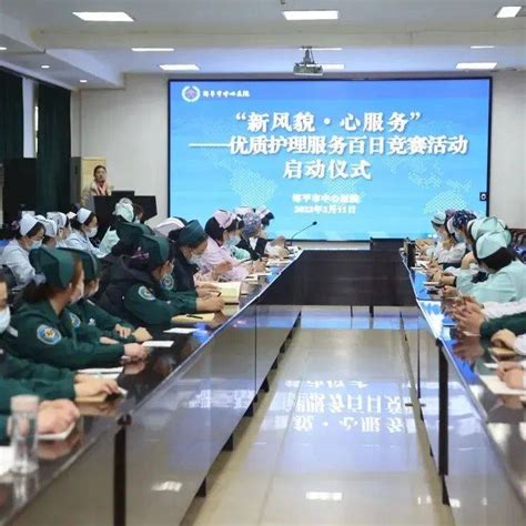 “新风貌·心服务”——优质护理服务百日竞赛活动正式启动 宋健 同质化 云主任