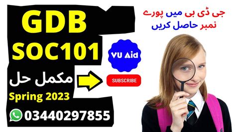 SOC101 GDB 1 Solution Spring 2023 SOC101 GDB 1 Solution 2023 YouTube