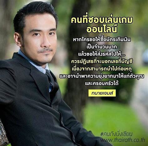 เตือนไว้ เพลินดอทเน็ต Facebook