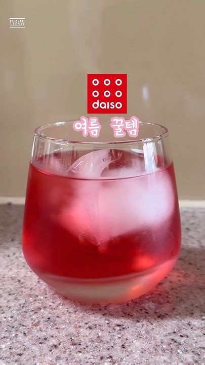 하이볼 얼죽아 필수템 Daiso 다이소 아이스트레이 Youtube
