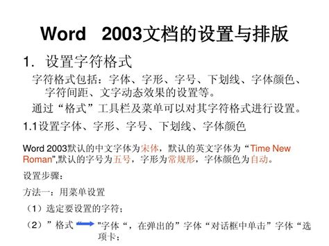 课件新word文档在线阅读与下载无忧文档