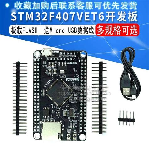 Stm32f407vet6 Development F407 Microcontroller Mini Learning Stm32