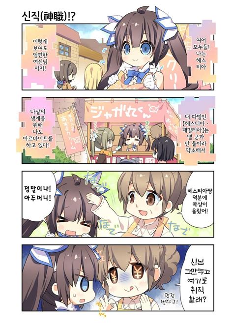 던만추 만화 오덕양성소 에펨코리아