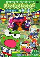 Yesasia Kerokero Keroppi Hasunoue Town Kiki Ippatsu Vol1 Japan