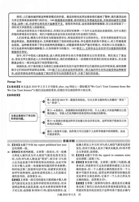 2022年6月大学英语六级考试真题第1套）答案与详解 知乎