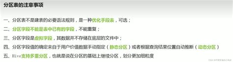 教小白搭建hive分区分桶表hive新建分桶表 多分桶字段 Csdn博客