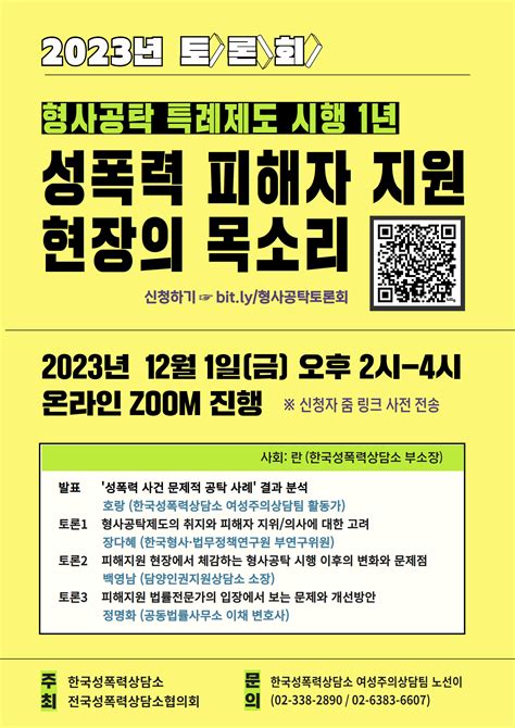 토론회 참여정명화 변호사 공동법률사무소 이채