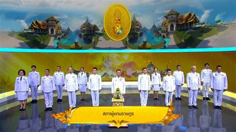 ถวายพระพรวันเฉลิมพระชนมพรรษา 28 กรกฎาคม 2566 โดย สภาผู้แทนราษฎร