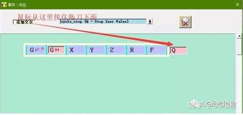 UG编程后处理攻丝指令G84输出Q值的方法 知乎