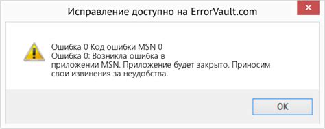 Как исправить Ошибка 0 Код ошибки Msn 0 Ошибка 0 Возникла ошибка в