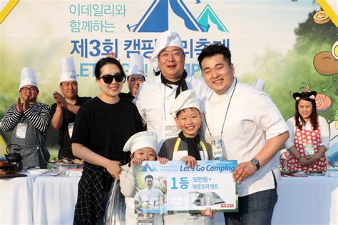 포토 이데일리와 함께하는 제 3회 캠핑요리축제 렛츠 고 캠핑 럭셔리 캠핑요리 1등
