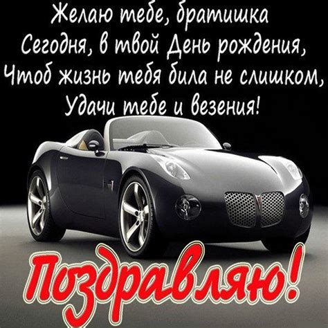 Поздравить брата с днем рождения картинки бесплатно