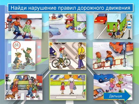 Незнайка в большом городе. Интерактивная игра для детей 5-7 лет ...