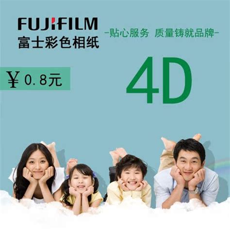 洗照片 照片冲印4D 大6寸 网上冲洗数码照片 洗相片 冲洗照片 wangyuanheng521