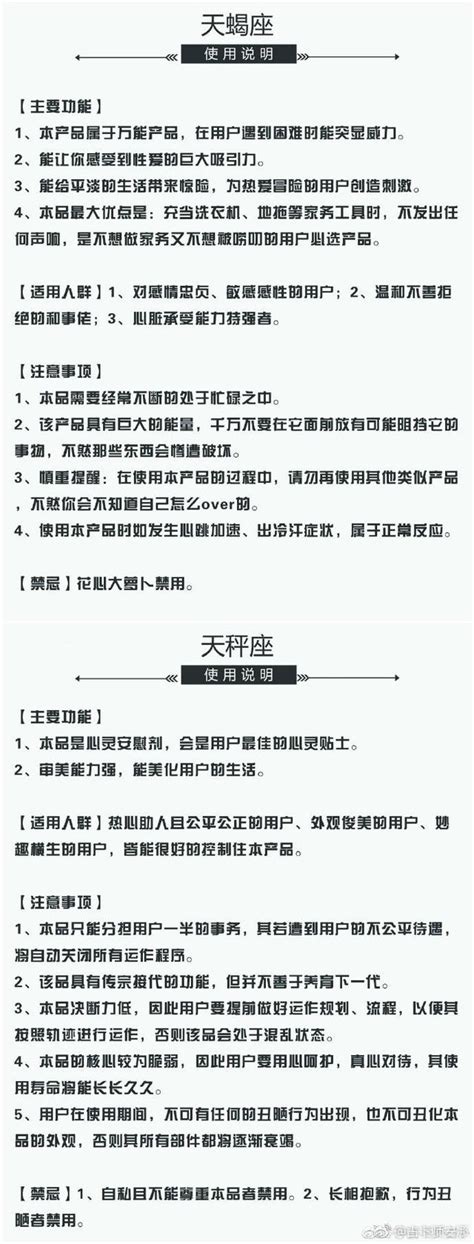12星座的使用說明書，非常詳細具體了 每日頭條