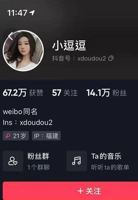 小逗逗微密no029期【21p】最新至：2023107 Cos星球