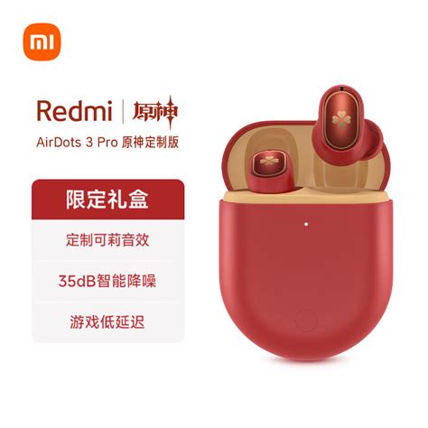 399 元，小米 Redmi Airdots 3 Pro 原神定制版发布：定制可莉音效、弹窗、小背包，支持 35db 降噪 It之家