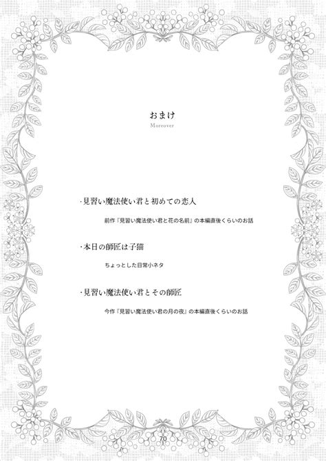 Minarai Mahoutsukaithe Apprentice Wizard Is On The Moonlit Night Page 70 Nhentai Hentai