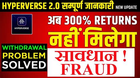 Hyperverse 2 0 Withdrawal Problems Solution Hyperverse New Update