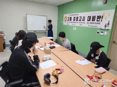 인천시 부평구 학교 밖 청소년지원센터 2023년 2회 검정고시 18명 합격