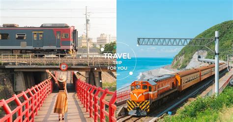 【火車環島全攻略】鐵路套票推薦、行程景點安排和注意事項，這篇一次告訴你！｜popdaily 波波黛莉