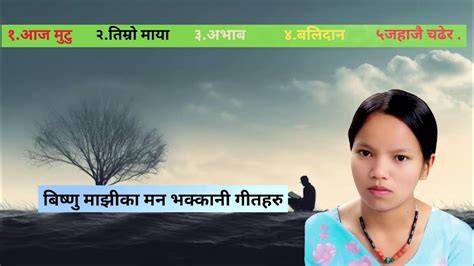 Bishnu Majhi Superhit Sad Song Collection 2024 Youtube