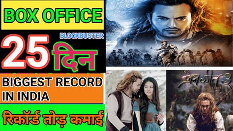 Prem Geet 3 Box Office Collection Youtube